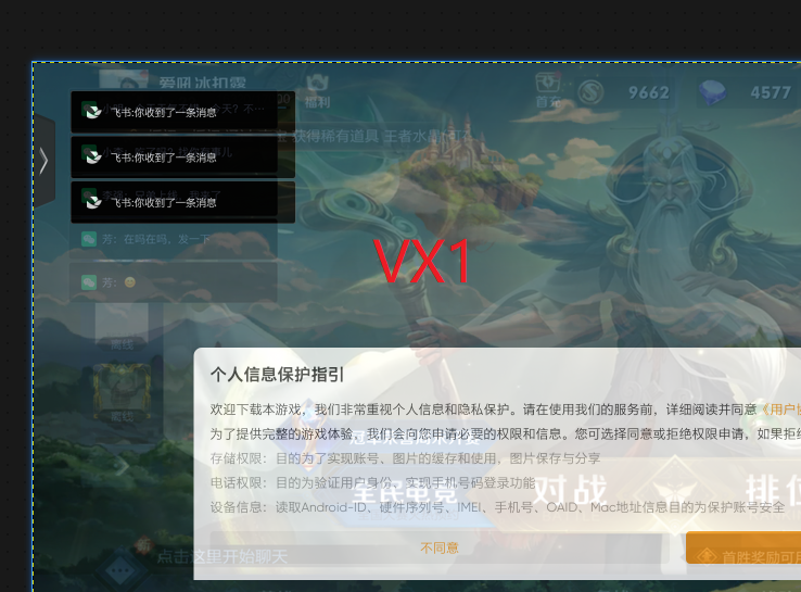 Bug 117259 【af】【evt】【游戏模式】【vc1andvx1】弹幕通知框尺寸和位置与ui设计有差异 Figure 中科创达